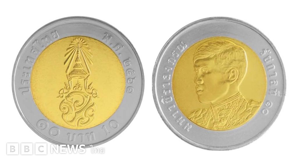 กรมธนารักษ์ เตรียมจ่ายแลกเหรียญกษาปณ์หมุนเวียน ร.10 - บีบีซีไทย