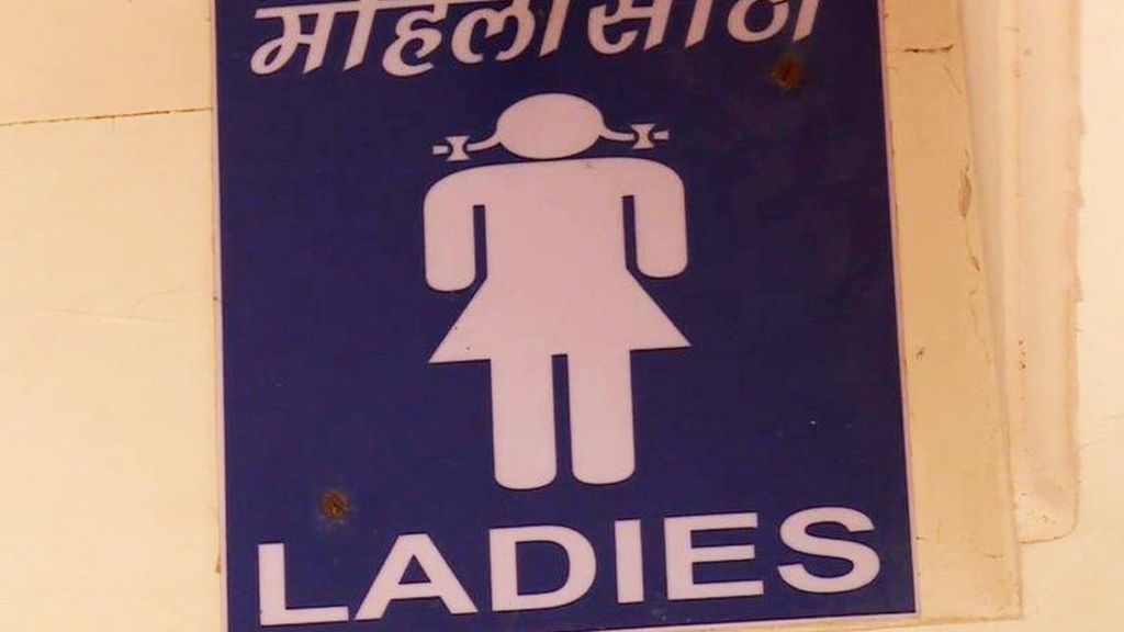 Bbc 100 Women 2015 Indias Right To Pee Movement Bbc News