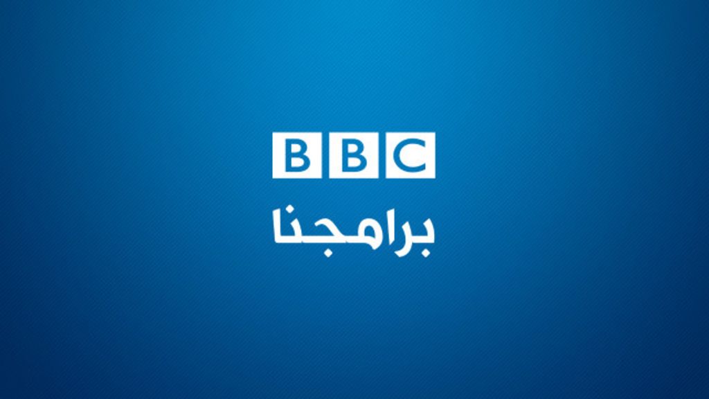 اقتصاد - BBC Arabic